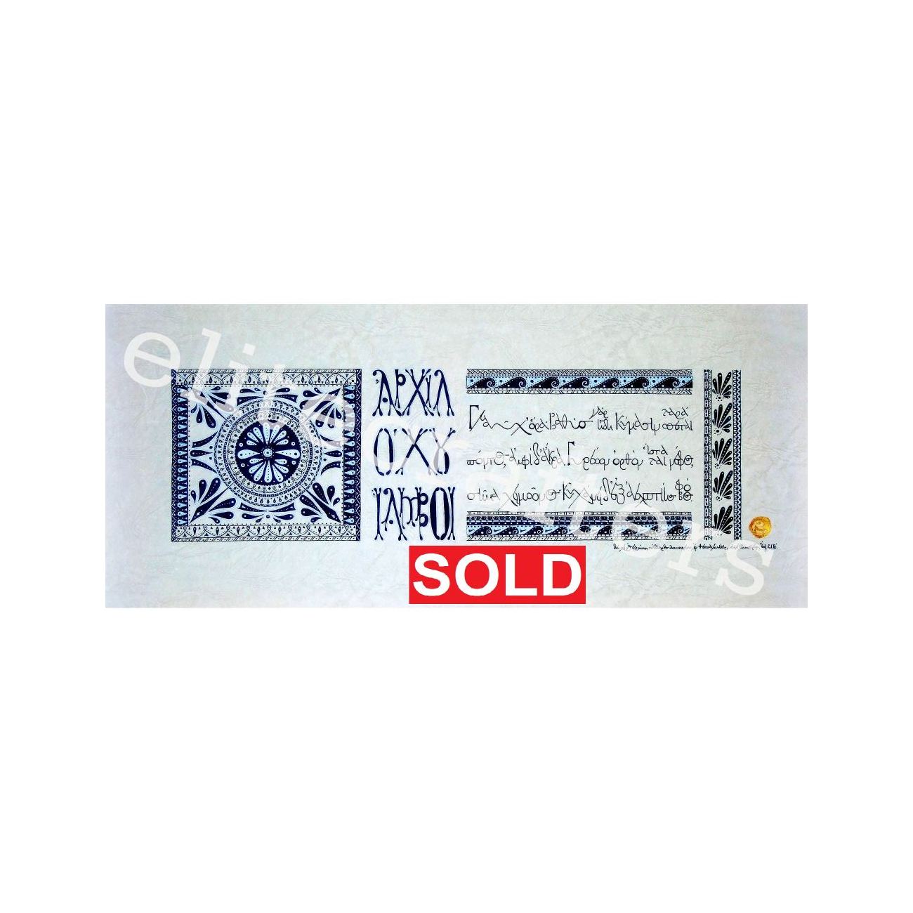 Archilochus' Iambi - Illuminated Manuscript - Handmade & One of a Kind ...